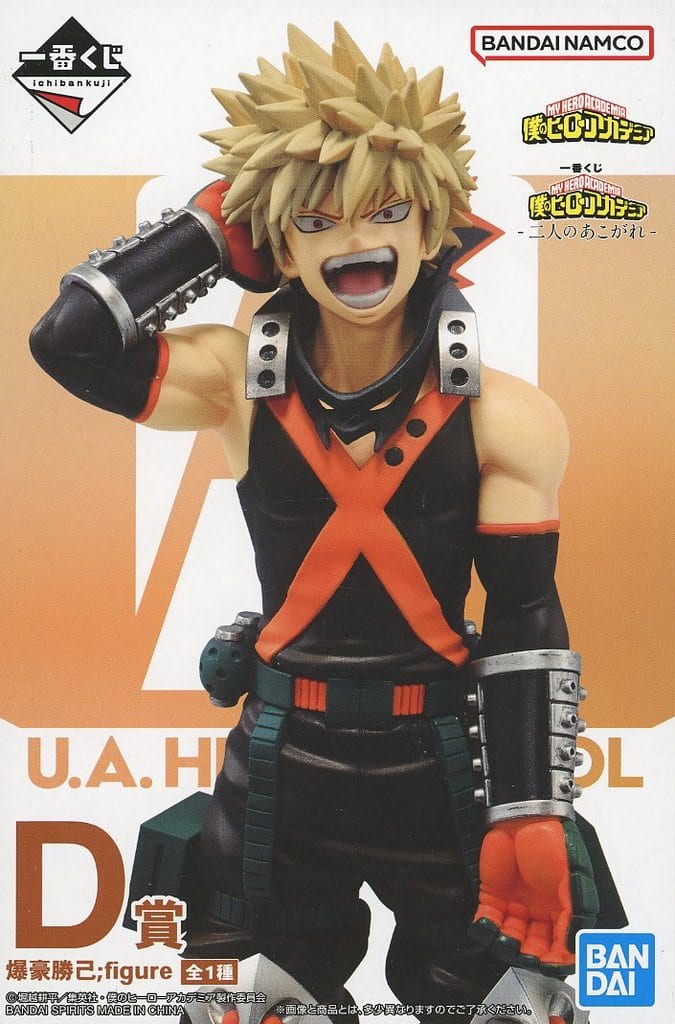 Katsuki Bakugo ; figure' Ichiban KUJI MY HERO ACADEMIA - Futari no ...