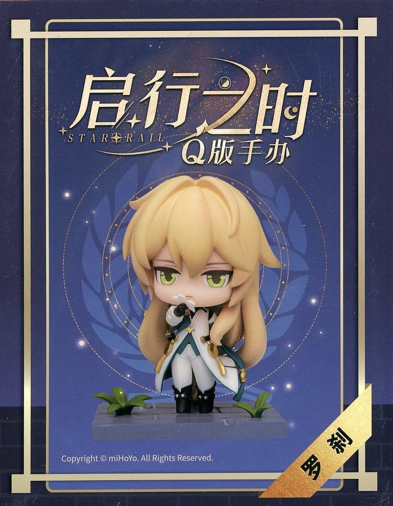 "Collapse : Star Rail" at the time of departure from Rasetsu Deformed ...