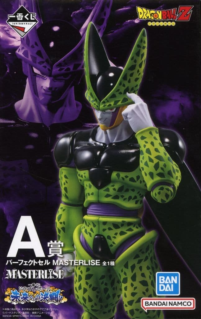 Perfect Cell "Ichiban KUJI Dragonball Ketto to the Future!" MASTERLISE ...