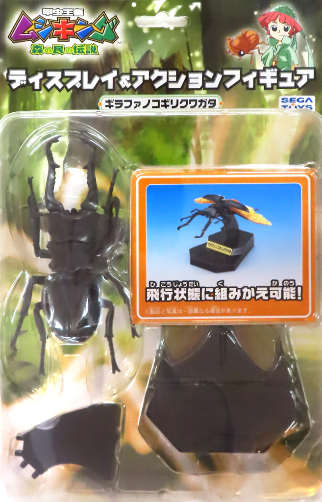 "Kochu Oja Mushiking : The Legend of the People of the Forest" Display ...