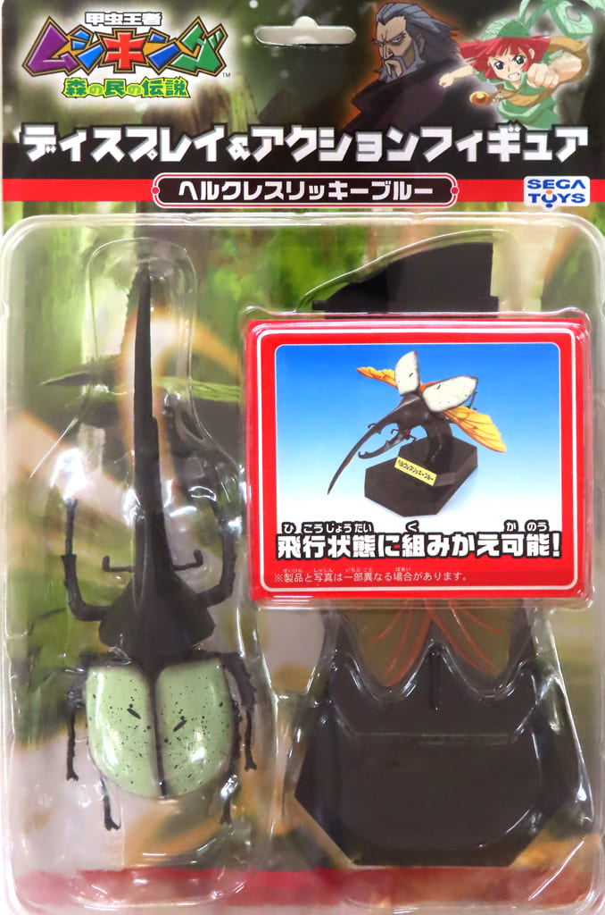 Hercules Ricky Blue "Kochu Oja Mushiking : Legend of the People of the ...