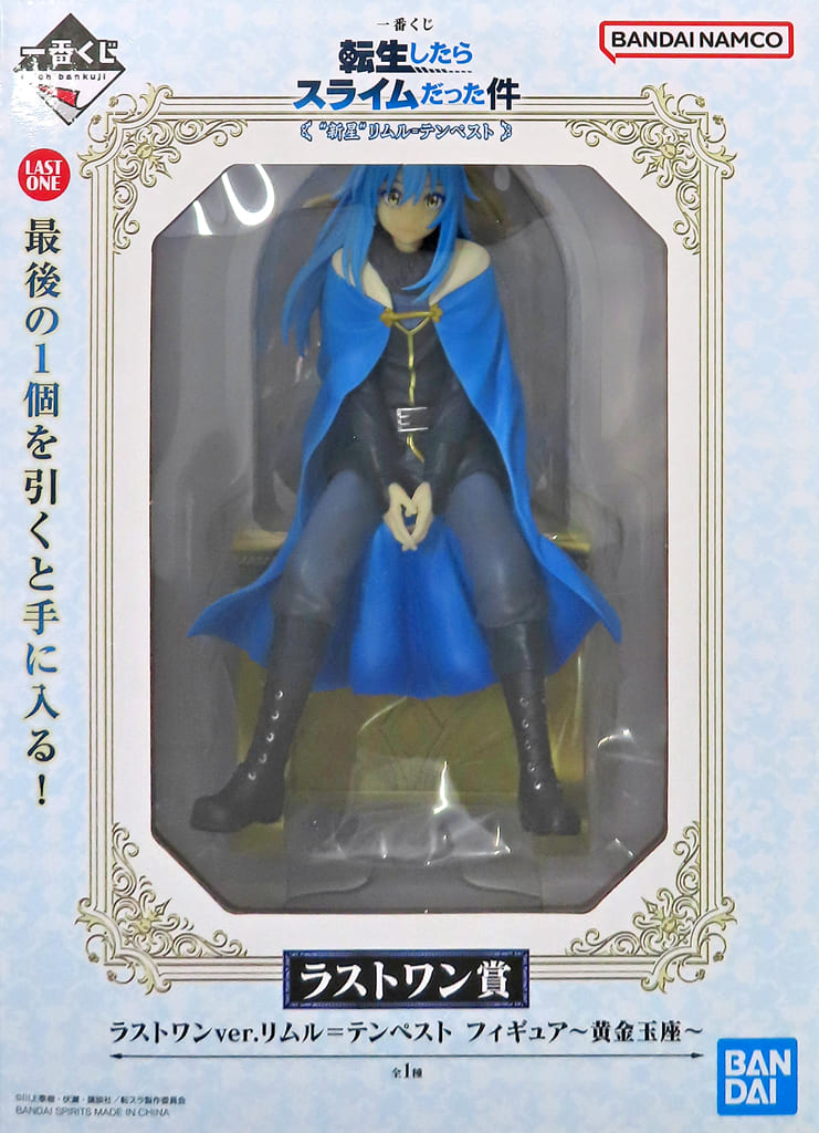 Rimuru = Tempest Last One Ver. ~ Golden Throne ~ "Ichiban KUJI That ...