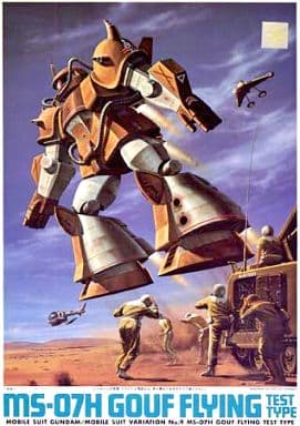 Plastic model 1/144 MS-07H Guff Flight Test Type "Mobile Suit Gundam ...