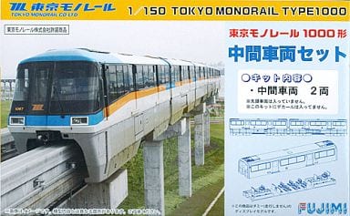 1/150 Tokyo Monorail Intermediate Train Set (2-Car Set) "Structure Kit ...