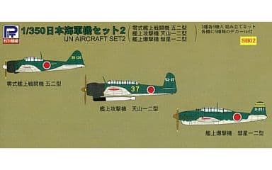 Plastic model 1/350 Japanese Navy Aircraft Set 2 (15-aircraft Set ...