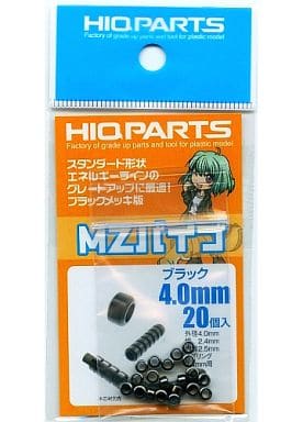 MZ Pipe Black 4.0 mm 20 pcs Detail Up Parts [MZP-B40] | Toy Hobby ...
