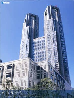 Plastic model Model 1/2000 Tokyo Metropolitan Government Building [OG ...