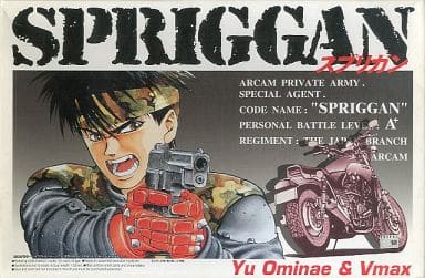 Plastic model 1/12 Mikami Naeyu & Vmax 「 Spriggan 」 Series No. 1 ...