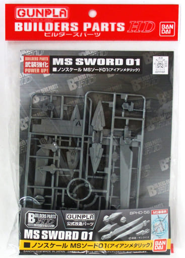 MS Sword 01 Iron Metallic 「 Builders Parts HD 」 [0211191] | Toy Hobby ...