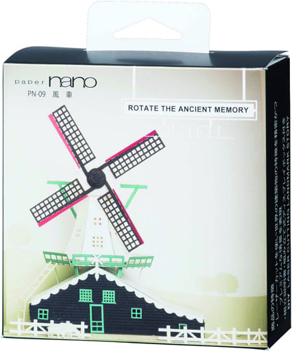 Model Paper Nano PN-09 Windmill | Toy Hobby | Suruga-ya.com