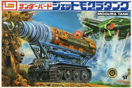 Jet Mole Tank "Thunderbird" [B-061] | Toy Hobby | Suruga-ya.com