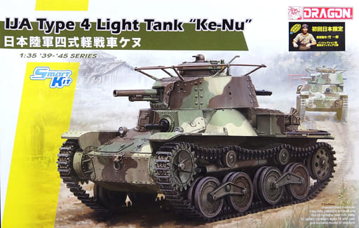 [With special bonus] 1/35 IJA Type 4 Light Tank Kenu 「' 35 -' 45 SERIES ...