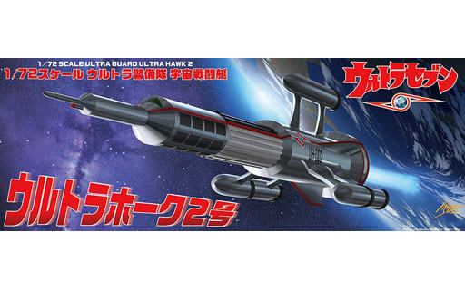 Plastic model [With special bonus] 1/72 Ultra Hawk No. 2 "ULTRASEVEN ...