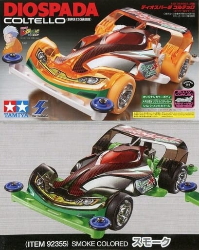 1/32 Diospada コルテッロ (Smoked) "Bakuso Kyodai Let's & Go! WGP" Full Cowl ...