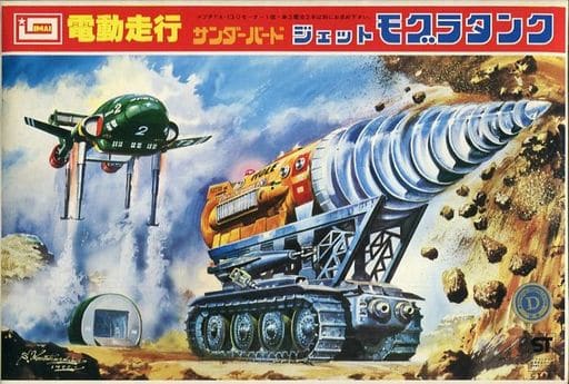 Plastic model Electric Running Jet Mole Tank "Thunderbird" Motor Rise ...
