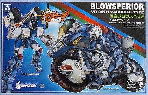 Plastic model 1/12 Variable Blow Superia Yellow Type 「 GENESIS CLIMBER ...