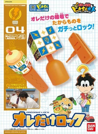 Pikachin Kit 04, Only Me, Rock, 「, Pokitto Invention, Pikachin Kit ...