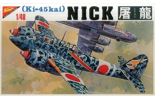 Plastic model 1/48 Army Type 2 Double-Seated Fighter Toryu 「 Full Scale ...
