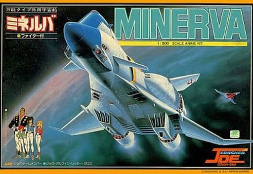 [Box Damage] 1/500 All-Purpose Type, External Use Spaceship Minerva ...