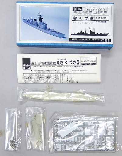 Plastic model 1/700 Japan Maritime Self-Defense Force Escort Ship DD165 ...