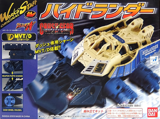 [Missing Accessories] 1/1 CGX-027FS Hydrander 「 Crash Gear Nitro 」 4 wd ...