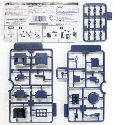 1/24 Dark Blue Missile & Radome 「 Kit Block Hexagear 」 コトブキヤショップ ...