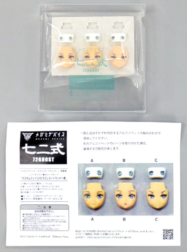 Plastic model 1/1 Custom Face 03 SOL 「 Megami Devices for Lode Runner ...