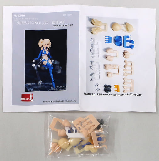 Plastic model Megami Device SOL Raptor Modification SET "Megami Device ...