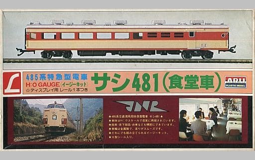1/80 485 Limited Express "Sashi 481" (dining car) Series No. 4 [AR-860 ...