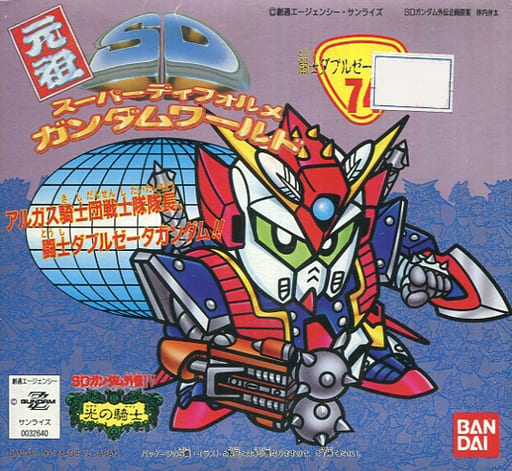 Plastic model Fighter Double Zeta Gundam 「 SD Gundam Gaiden VI Knight ...