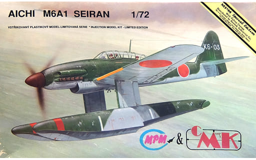 1/72 AICHI M6A1 SEIRAN Special Edition | Toy Hobby | Suruga-ya.com