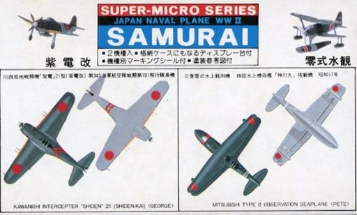 Plastic model 1/300 Shiden Kaikaku / 0 Shiki Suikan (2 Machine Set ...