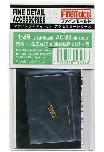 Plastic model 1/48 Shiden 11 Type Otsu 20 mm Machine Gun Barrel & Pitot ...
