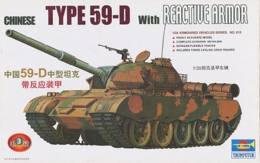 Plastic model 1/35 CHINESE TYPE 59-D with REACTIVE ARMOR "ARMORED ...