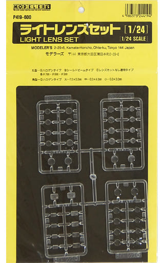 1/24 Light Lens Set Detail Up Part [P419] | Toy Hobby | Suruga-ya.com