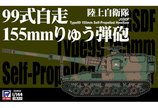 Plastic model 1/144 Japan Ground Self-Defense Force 99 Type 155 mm Self ...
