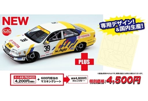 1/24 Toyota Corona ST191 1994 International Suzuka 500 km With Wiener ...