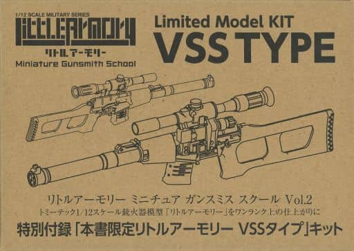 [A la Carte] 1/12 Little Armory VSS Type Kit "Little Armory Miniature ...