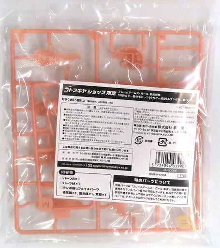 For Kagetora, Clear Molding Special Color Hair Parts & No Tanpo Face ...