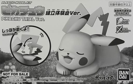 Plastic model Pikachu Assembly Workshop Ver. "Pocket Monsters" Poke ...