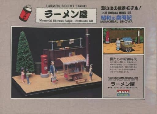 Model 1/32 ramen shop "Showa no Saijiki series No. 8" diorama model kit ...