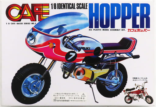 Plastic model 1/8 Cafe Hopper "Cafe Racer Series No. 3" [TK-9603] | Toy Hobby | Suruga-ya.com