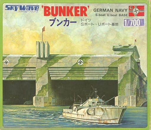 Plastic model 1/700 Bunker "Sky Wave Series No. 5" S-Boat and U-Boat ...