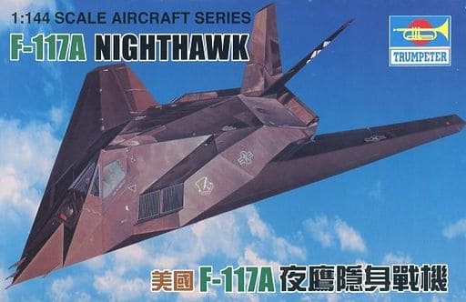 プラモデル 1/144 F-117A NIGHTHAWK 「エアクラフトシリーズ」 [01330] | Toy Hobby | Suruga ...