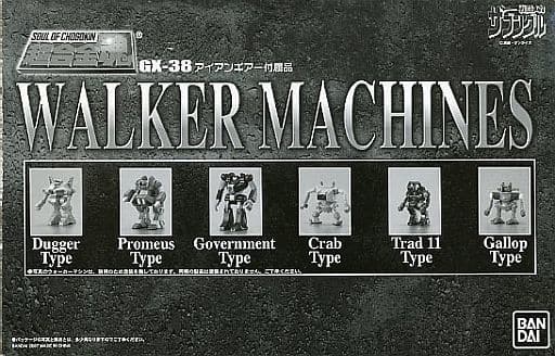 [A la Carte] Walker Machines (6-Piece Set) "Xabungle" Super Alloy ...
