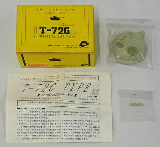1 / 35T-72G RECONSTRUCTION KIT-T-72G Reconstruction Kit - "TANK G/K ...