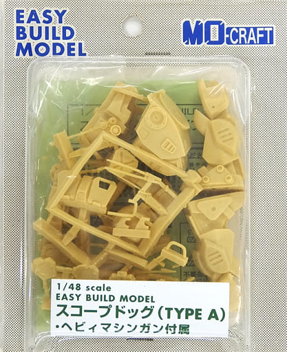 1/48 ATM-09-ST Scope Dog (TYPE A) "ARMORED TROOPER VOTOMS" Armor ...