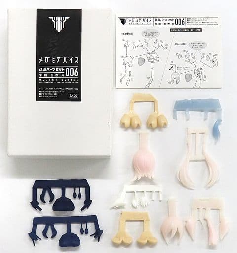 Plastic model [Accessories Missing] Modified Parts Set 006 "Megami ...