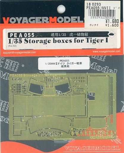 1/35 Storage boxes for Tiger I etched parts [PEA055] | Toy Hobby ...