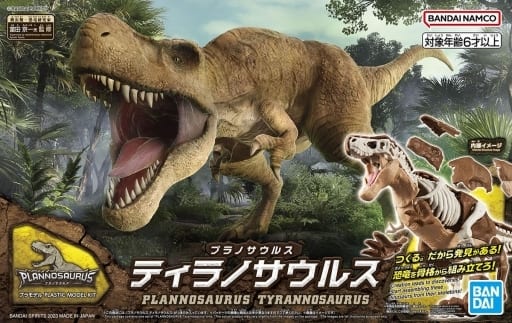 Tyrannosaurus "Planosaurus Series No. 1" [5064262] | Toy Hobby | Suruga ...